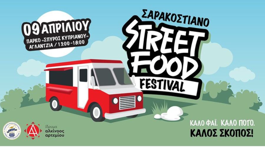 Cyprus Chefs Association (C.C.A.) - "Sarakostiano Street Food Festival"